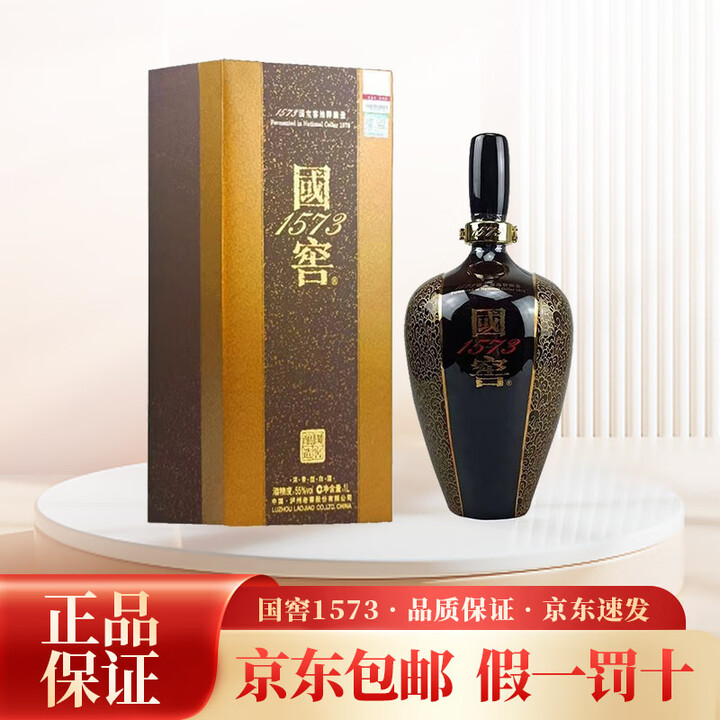 泸州老窖国窖1573【生命中的那坛酒】金榜题名单瓶浓香白酒礼盒装【限量】 55度 1L 1瓶 【金榜题名】【图片 价格 品牌 报价】-京东