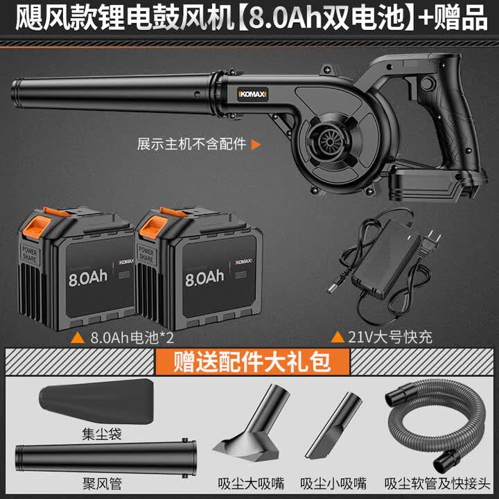 【科麦斯鼓风机】科麦斯充电式吹风机锂电鼓风机大功率工业小型车载家用除尘器吸尘吹雪机【行情 报价 价格 评测】-京东