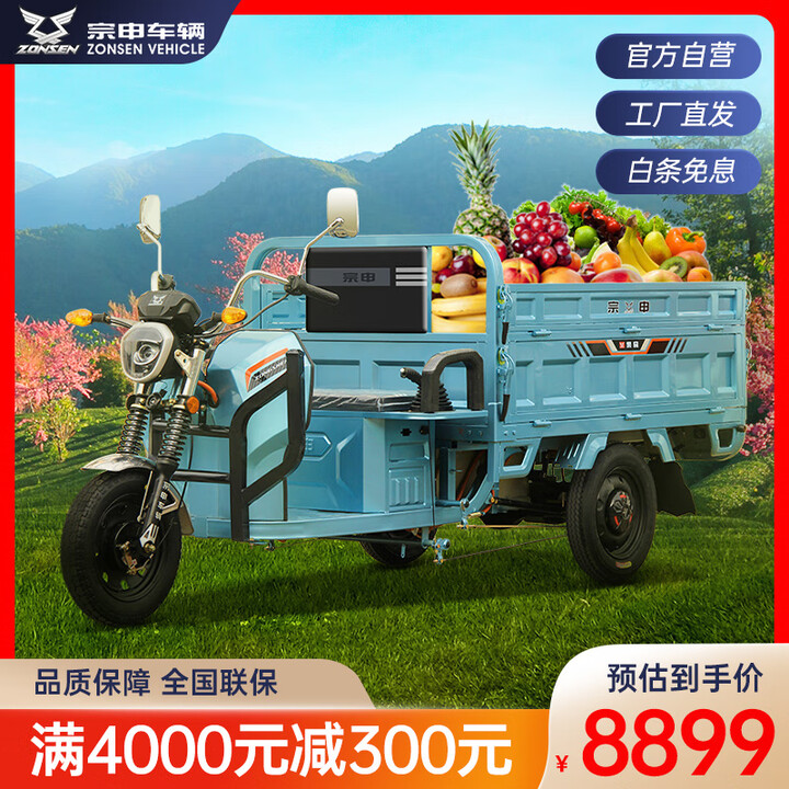 【宗申ZS1500DZH-13B】宗申果园4-160HMP电动三轮车拉货电动车载货家用小型农用三轮电瓶车【行情 报价 价格 评测】-京东