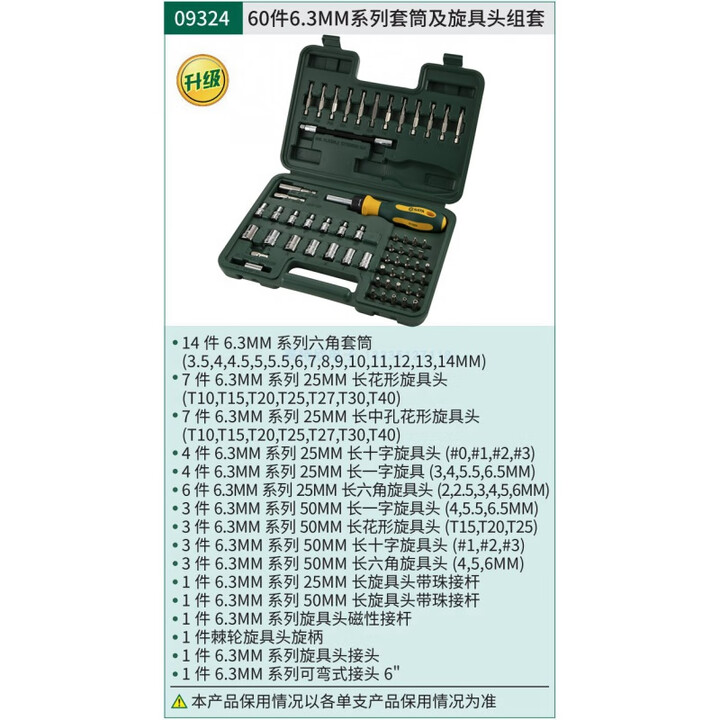 世达09327敲击42件螺丝刀套装合金钢内六角梅花批头9324手柄09326 093 09324套筒及旋具头60件套【图片 价格 品牌 报价】-京东
