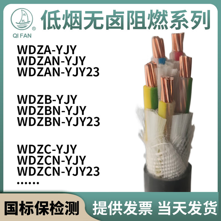 电缆WDZB-YJY低烟无卤阻燃耐火电线电缆4 6 10 16 25 35 WDZB-YJY 3*4 (10米)【图片 价格 品牌 报价】-京东