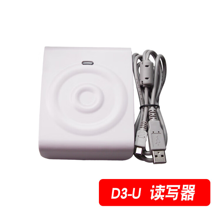德卡科技D3感应式ic卡 D3-U读卡器M1 定制会员卡rfid卡 读写器usb d3-u【图片 价格 品牌 报价】-京东