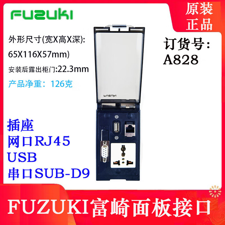 MURR穆尔4000-68713-8080001前置面板接口插座网口转接头USB串口 A828富崎带CE插座网口串口USB【图片 价格 品牌 ...
