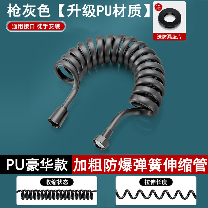 LTOT【德国】马桶喷枪伸缩2米3米5米妇洗器进水管电话线弹簧加长软管 升级PU材质防爆伸缩软管【枪灰】 3米（拉伸实用3米）【图片 价格 ...
