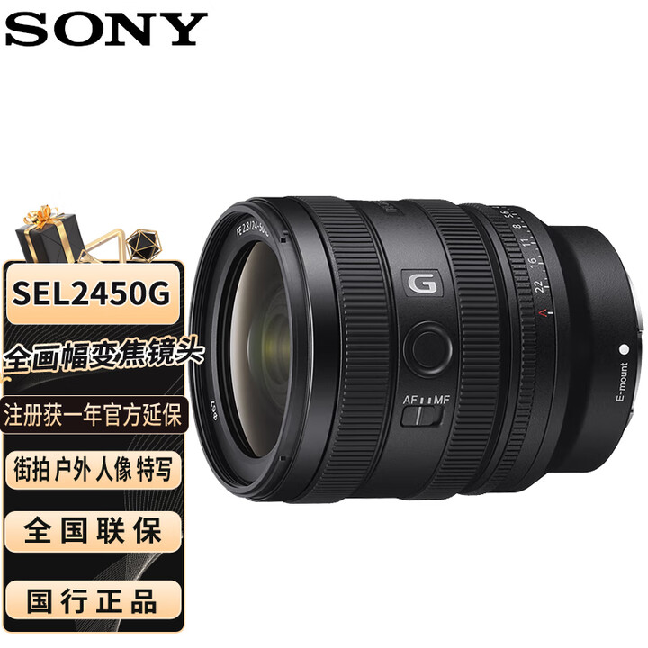 【索尼SEL2450G】索尼（SONY）FE 24-50mm F2.8 G 全画幅F2.8大光圈标准变焦G镜头 SEL2450G【行情 报价 ...