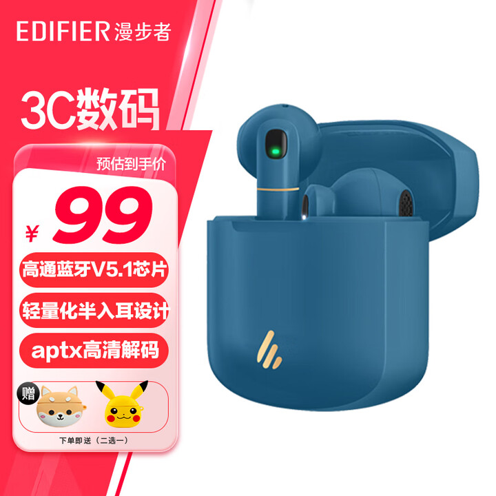 漫步者（EDIFIER）【王一博代言】Z2 MINI 真无线蓝牙耳机 适用华为苹果安卓小米oppo Z2 MINI孔雀蓝+柯基狗保护套【图片 价格 品牌 报价】-京东