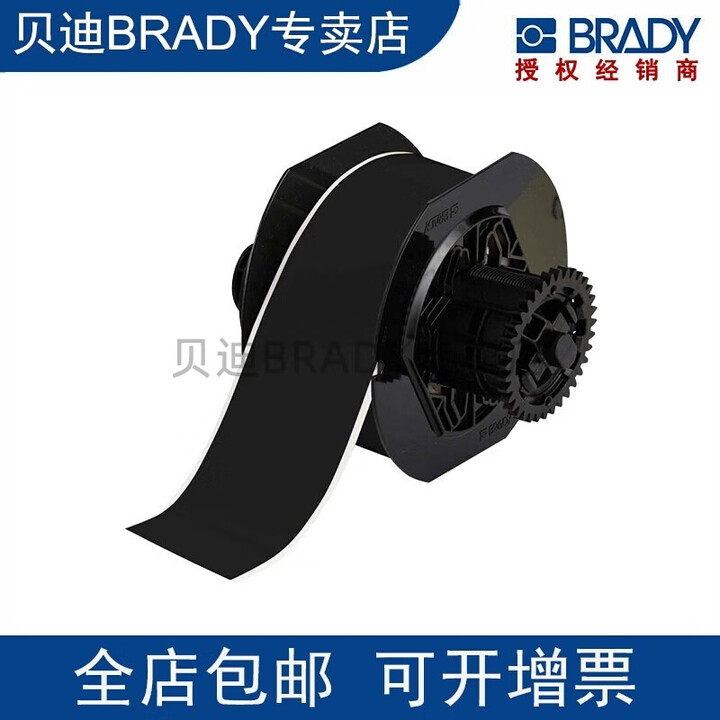 BRADY贝迪 BBP37/35/31/33系列胶带户内外B595管道标识设备识别，橙黑棕金色 B30C-2250-595-BK（141988 ...