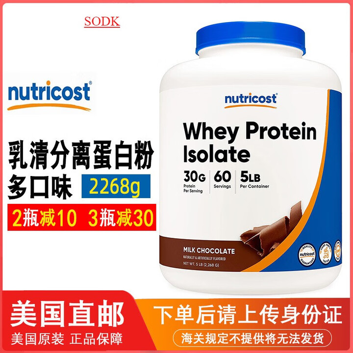 SODK-美国直邮Nutricost Whey Protein Isolate乳清分离蛋白粉2268g【图片 价格 品牌 报价】-京东