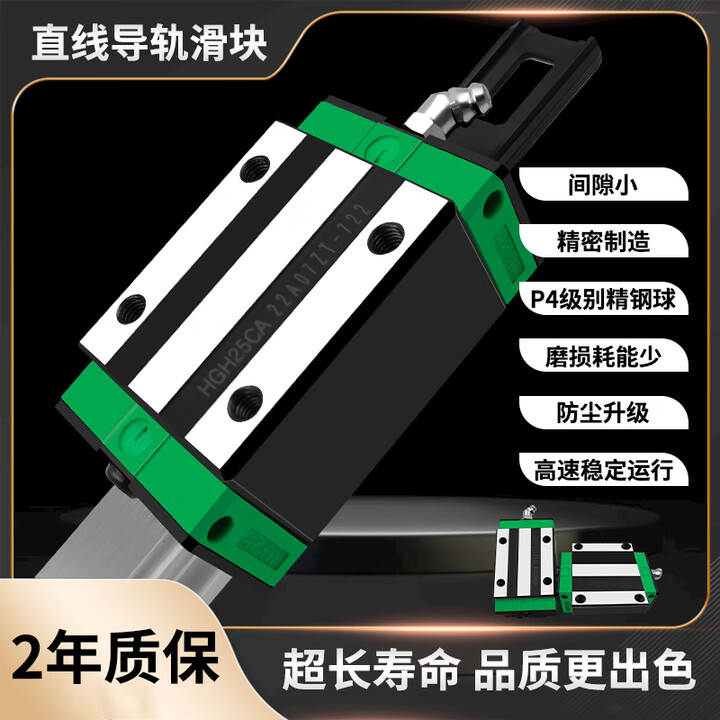 进口直线滑块导轨直线轴承EG15 EG20EG25 EG30 EGH15 EGH20 EGH25低组 EGH25CA【四孔长方形】【图片 价格 ...