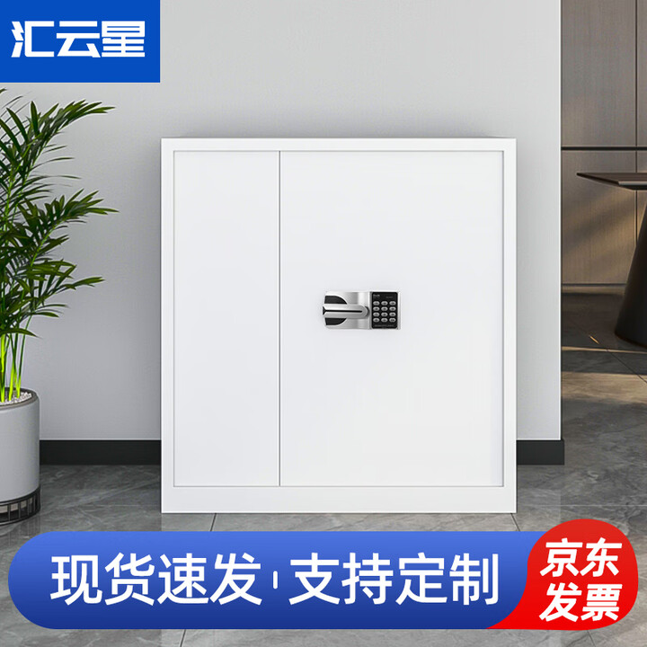 【汇云星HYX-BMG-B75】汇云星 保密柜办公文件柜档案柜矮柜子单节下斗国保密码锁HYX-BMG-B75【行情 报价 价格 评测】-京东