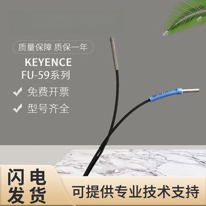 基恩士光纤传感器FU-4FZ 5FZ 45X 46 48U 49X 5859U FU-22X全新原装【图片 价格 品牌 报价】-京东