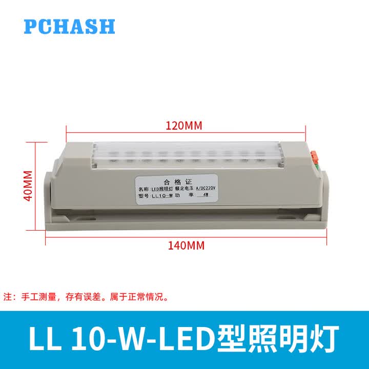 普川 CM1高压柜内灯25w-40w箱LED中置环氧柜 LL10-W柜内照明LED型 量大客服询价 4W 白色【图片 价格 品牌 报价】-京东