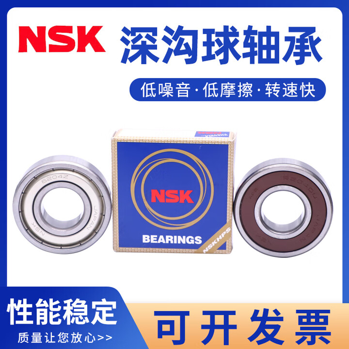 NSK轴承6900 6901 6902 6903 6904 6905 6906 6907 ZZ DDU RS 6903ZZ【图片 价格 品牌 ...