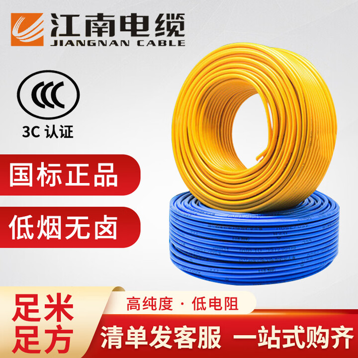 电缆WDZB-BYJ2.5平方低烟无卤阻燃国标电线WDZC4/6/10万达 WDZC-BYJ 1*4 100m黄绿双色 国【图片 价格 品牌 报价】-京东