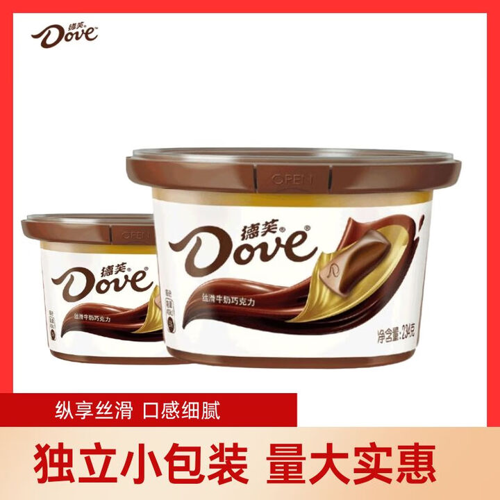 德芙（Dove）巧克力碗装234g结婚喜糖解馋充饥休闲零食送女友生日小礼品伴手礼 德芙丝滑牛奶巧克力234克*2【图片 价格 品牌 报价】-京东