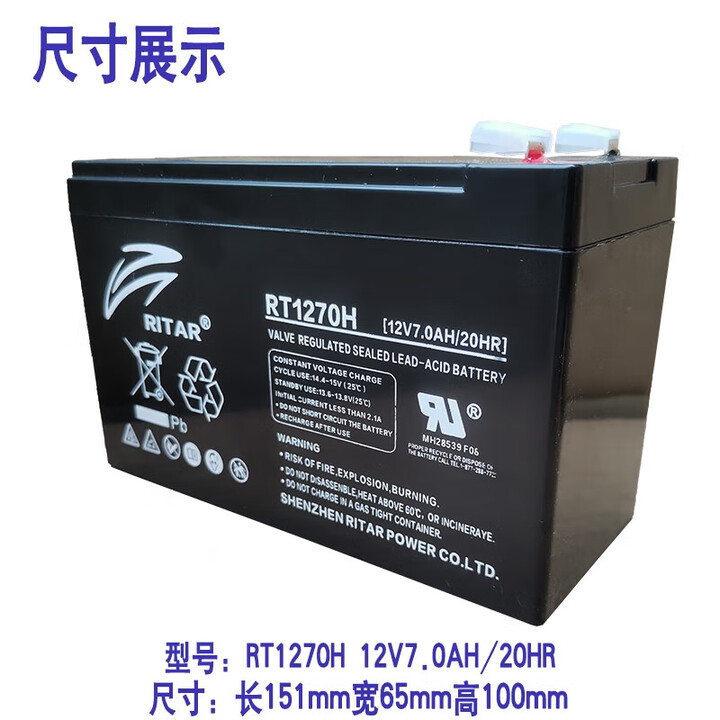 瑞达红旗RITAR瑞达蓄电池RT1270/12v7ah应消防RT1270H/12V7AH应急设备照明 RT1270H12v7ah【图片 价格 ...