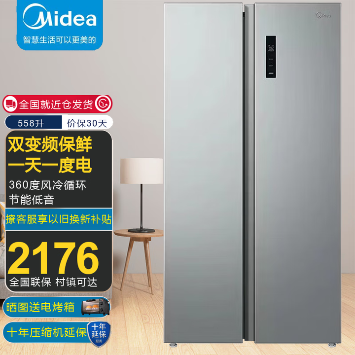 Midea/美的对开门双开门超薄双变频风冷无霜大容量冷藏冷冻家用电冰箱 【558升新款】BCD-558WKPM(E)【图片 价格 品牌 报价】-京东
