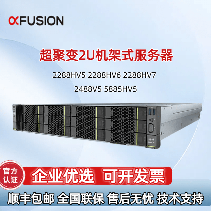 超聚变 /DP2200/2288HV6/2288HV7服务器主机2U机架式全新 2288HV6 定制款 联系客服【图片 价格 品牌 报价】-京东