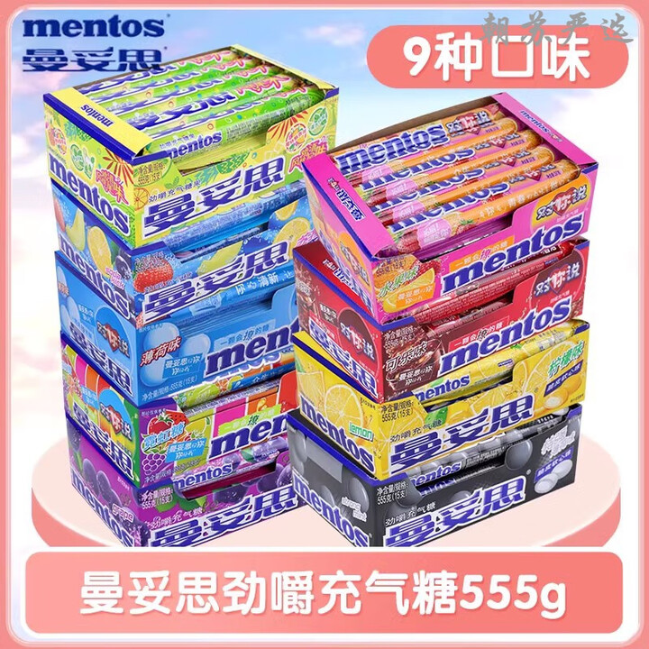 曼妥思（mentos）劲嚼充气糖脆皮软心珠37g*15条整盒混合口味薄荷糖零食 曼妥思特强薄荷37g*15条【1盒】【图片 价格 品牌 报价】-京东