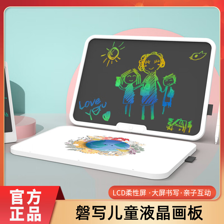 Boogie Board儿童液晶手写画板宝宝家用涂鸦绘画板大屏小黑板幼儿手写板SN1218 尊享款白-15英寸彩色屏+简笔画册【图片 价格 ...