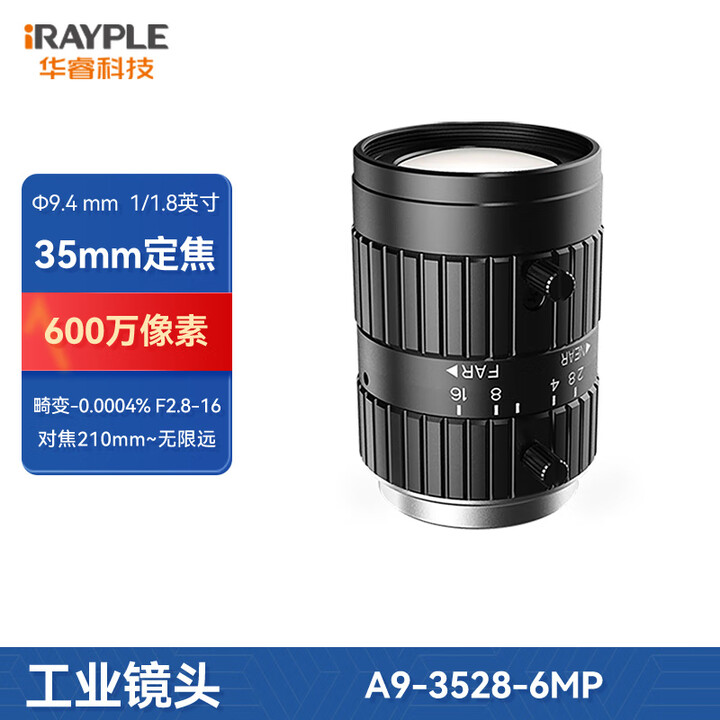 大华/华睿600万像素工业相机镜头 机器视觉摄像头镜头 A9-3528-6MP 35mm定焦 大华工业相机镜头【图片 价格 品牌 报价】-京东