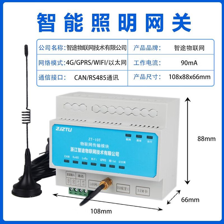 科至途定制智途智能灯控开关照明控制模块8路手机远程本地控制系统 网关模块联网远程控制需要联【图片 价格 品牌 报价】-京东