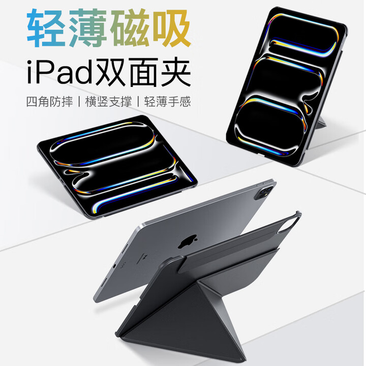 IFACE MALL新ipad11保护套适用iPad air6/5/4平板2025款苹果mini7保护壳 10代磁吸air4/5双面夹 ...
