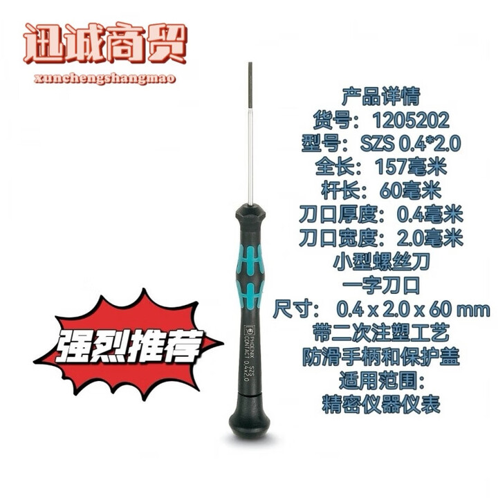 菲尼克斯螺丝刀一字十字梅花绝缘凤凰端子二次接线用起子专用 货号1204517 货号1205202型号一字SZS-0.4*2【图片 价格 品牌 ...