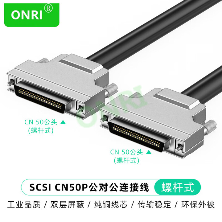ONRISCSI伺服连接线CN50/HPDB50公对公50芯散线压端子适用于松下三菱安川线双绞铜线 CN50-公对公螺杆 1.5米【图片 价格 ...