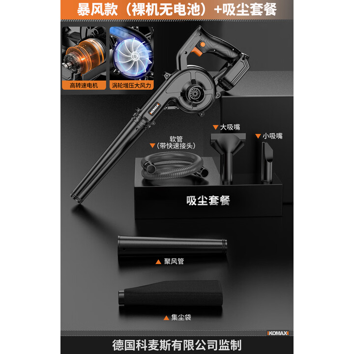 科麦斯（KEMAISI）大功率手持充电式吹风机强力除尘鼓风机家用锂电池小型工业吸尘器 暴风款裸机无电池吸尘套装【图片 价格 品牌 报价】-京东