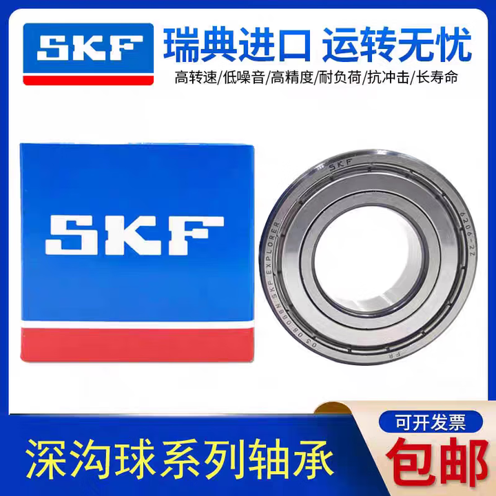 SKF轴承6330 6332 6334-2Z-2RS1-2RSR M/C3 6330M铜保持架【图片 价格 品牌 报价】-京东