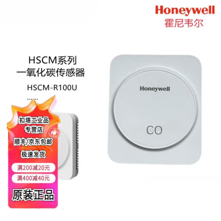 全新霍尼韦尔HSCM-R100U/R100UL/HSCM-R400M一氧化碳CO传感器 HSCM-R100U【图片 价格 品牌 报价】-京东
