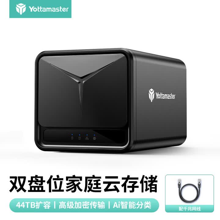 【尤达大师Yottamaster-DM200-GY-BP】尤达大师（Yottamaster）硬盘盒硬盘柜双模式家庭二合一私有云四核8G版双盘位 ...