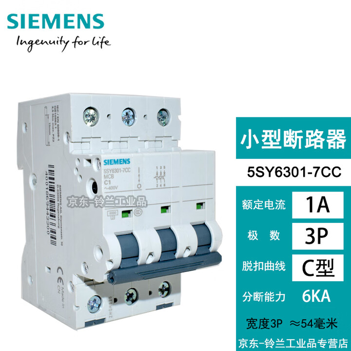 5SY6310-7CC西门子空开断路器3P 10/01/16/63A C型 6KA 空气开关 MCB 5SY63017CC 3P 1A 3P ...