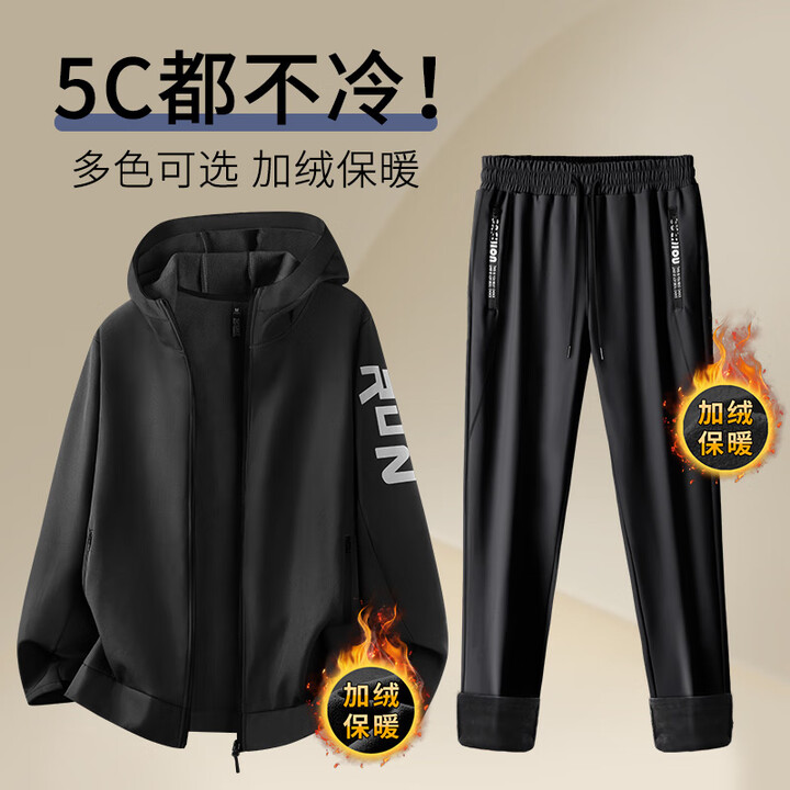 艾伦伯顿（Alen Botun）跑步运动套装男冬季防风外套加绒保暖户外晨跑训练骑行防寒服冬天 黑色两件套【加绒保暖】 L 【115-130斤 ...