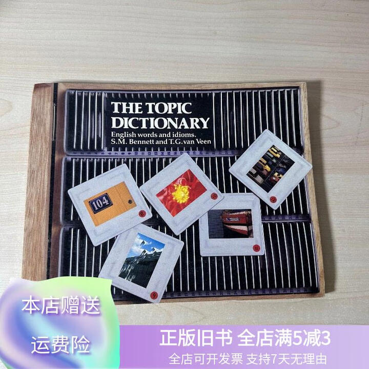 正版旧书]the topic dictionary Pearson》【摘要 书评 试读】- 京东图书