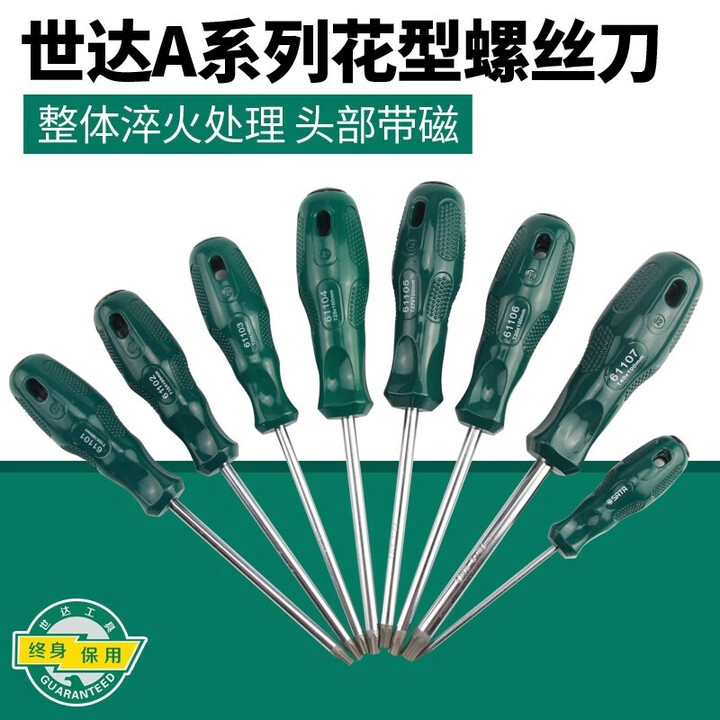 世达（SATA）工具A系列花形螺丝批梅花型螺丝刀花键起子改锥61101-61108 T T8*75mm/61108【图片 价格 品牌 报价】-京东