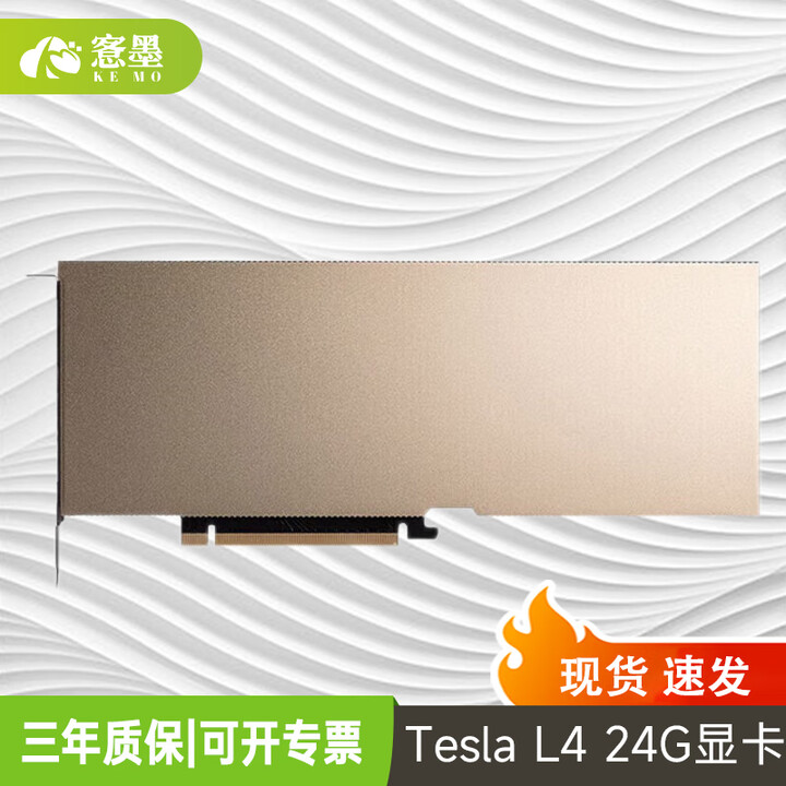 愙墨NVIDIA Tesla L4 L20 L40 L40S A100 H100 GPU深度学习AI计算推理训练高性能服务器显卡 ...