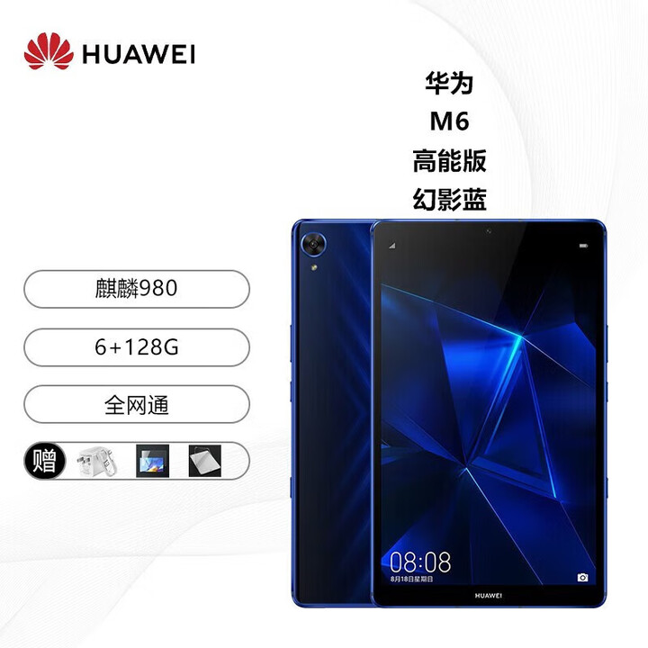 华为HUAWEI华为平板电脑M6/m6高能版8.4全新平板电脑全网通商务办公学习游戏鸿蒙平板ipad吃鸡 M6高能版 6GB+128GB全网通 幻影蓝【图片 价格 品牌 报价】-京东