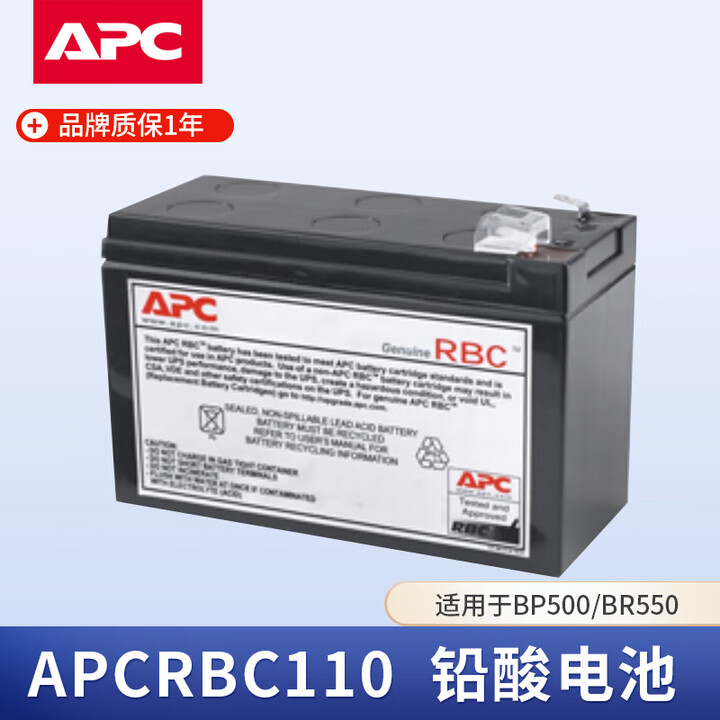 【APCRBC110】APC UPS不间断电源 原装内置电池 免维护铅酸蓄电池 12V 7AH/9AH RBC110【行情 报价 价格 评测】-京东