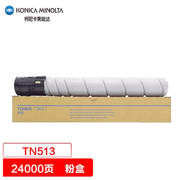 【TN513】KONICA MINOLTA柯尼卡美能达TN513 柯美黑色碳粉（适用B454E/B554E机型）打印量24000页企业业务 ...