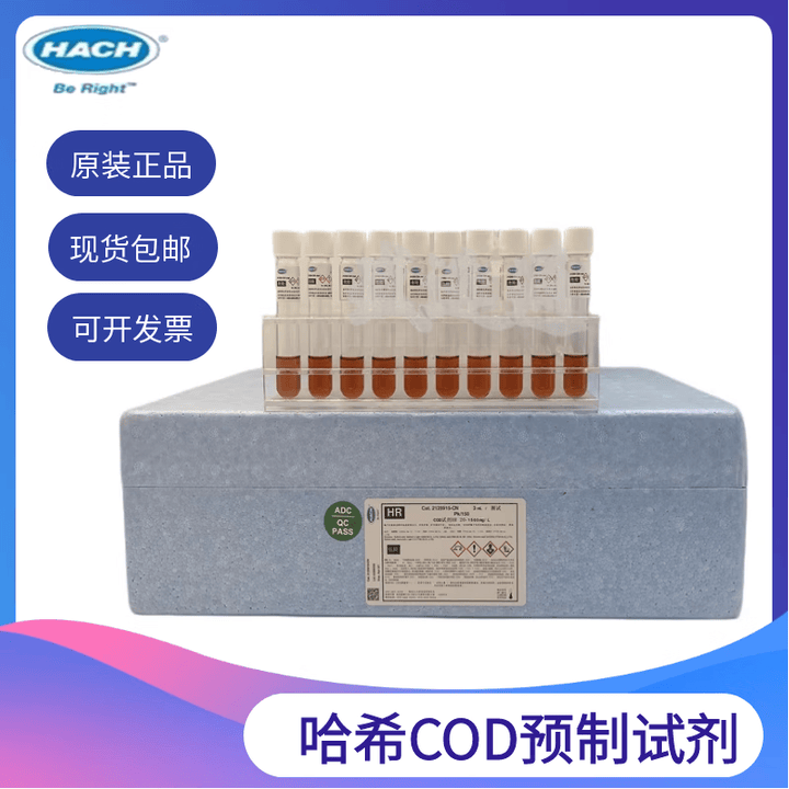 哈希水务（HACH）COD试剂预制管2125915 2125925 2125815 2125825 2038315 其他规格联系客服【图片 ...