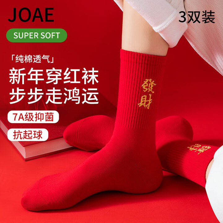 【JM25106】JOAE本命年新年大红袜子男7A抗菌纯棉马年过年喜庆鸿运中筒全棉男袜【行情 报价 价格 评测】-京东