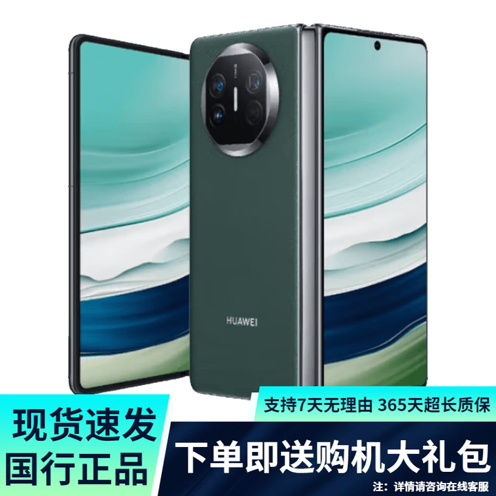 华为 HUAWEI Mate X5 二手手机 华为x5 折叠屏 mate x5 青山黛 16+1T 典藏版 99新【图片 价格 品牌 报价】-京东