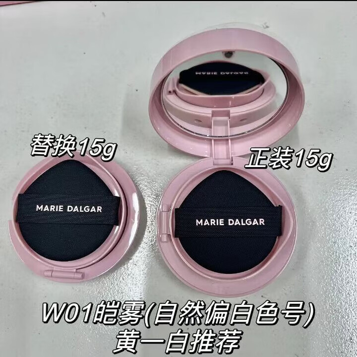 玛丽黛佳种籽贴肤锁妆气垫粉色盒bb霜实体正品 W01皑雾粉盒45g*1正15g替*2个15g【图片 价格 品牌 报价】-京东