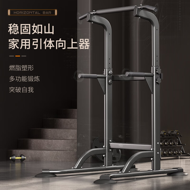 DONIUZ家用室内引体向上成人儿童健身训练运动器材落地单双杠双杠臂屈伸 调节至2.1米【基础款黑色】【图片 价格 品牌 报价】-京东
