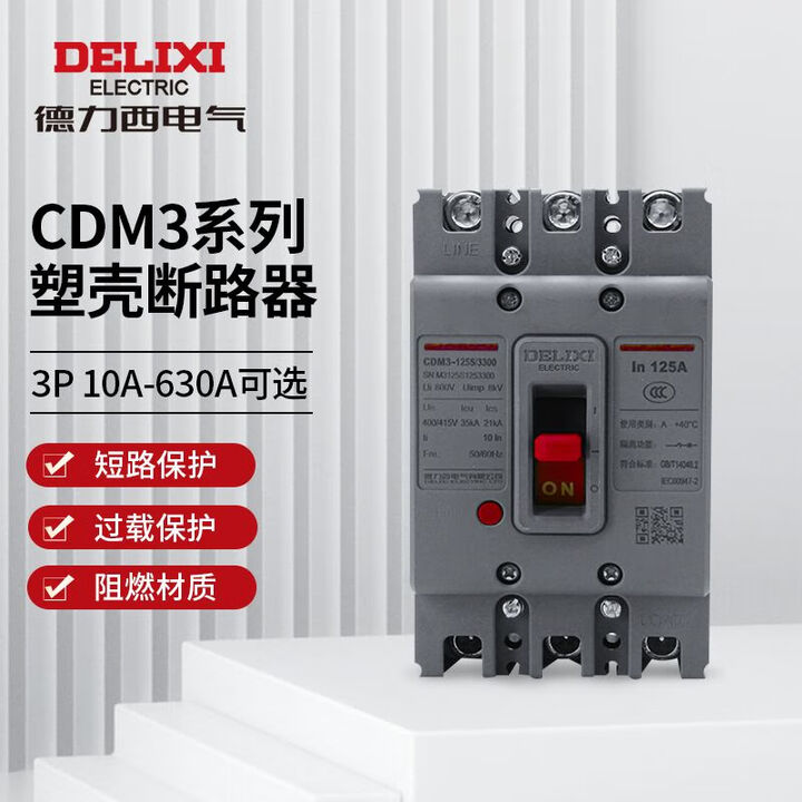 德力西电气（DELIXI ELECTRIC）塑壳断路器CDM3三相四线380V空气开关 过载短路保护器CDM3-250S 4 3P 20A ...