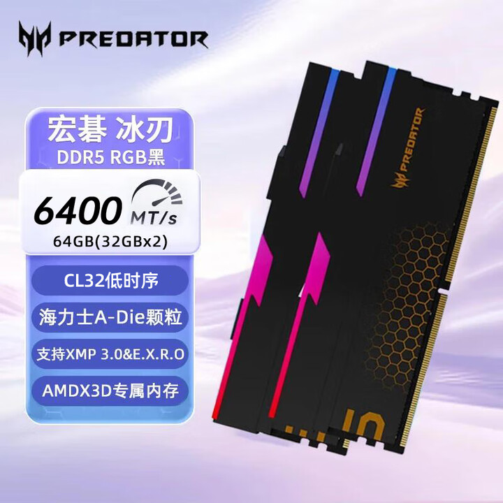 宏碁掠夺者宏碁内存条32G 64G套装DDR5 6000/7200/8000频率台式电脑内存条马甲条电竞游戏 64G(32G*2)6400 C32冰刃黑 424【图片 价格 品牌 报价】-京东