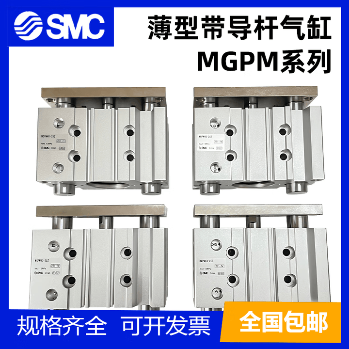 SMC三杆三轴带导杆薄型气缸MGPL/MGPM/MGPA12/16/20/25/32-Z-XC8 SMC新款薄型带导杆气缸MGPM16【图片 ...