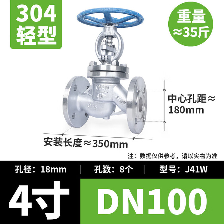 304不锈钢法兰截止阀 J41W 16P高温蒸汽切断阀门 DN50 DN80 DN100 【304材质】DN100(经济型)【图片 价格 品牌 报价】-京东
